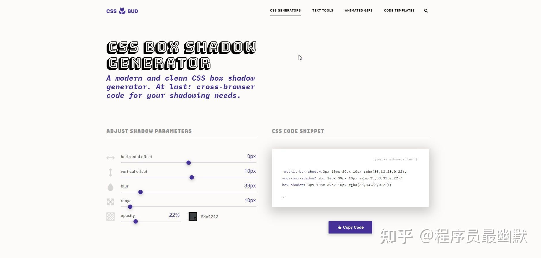 7 个不可思议的 CSS 阴影生成工具，让你的应用更具吸引力！ - 知乎