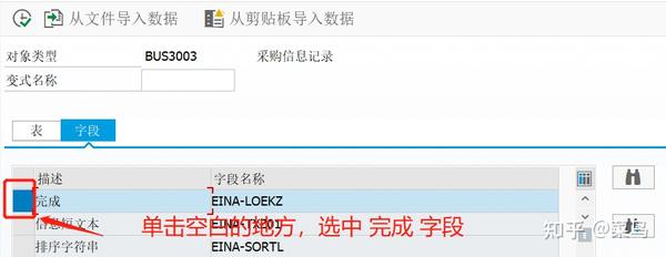 SAP MM 采购信息记录批量删除和批量 - 知乎