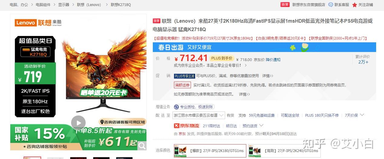 2025年2K高刷游戏显示器选购指南（4月份推荐），LG｜华硕｜ROG｜三星｜AOC｜HKC｜拯救者