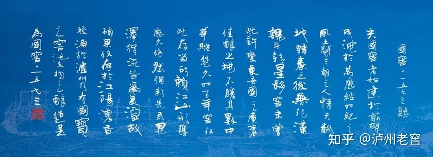 国窖1573：一瓶酒的长期主义 - 知乎