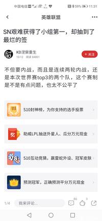 为什么JDG这个队一直不招人待见？ - 知乎