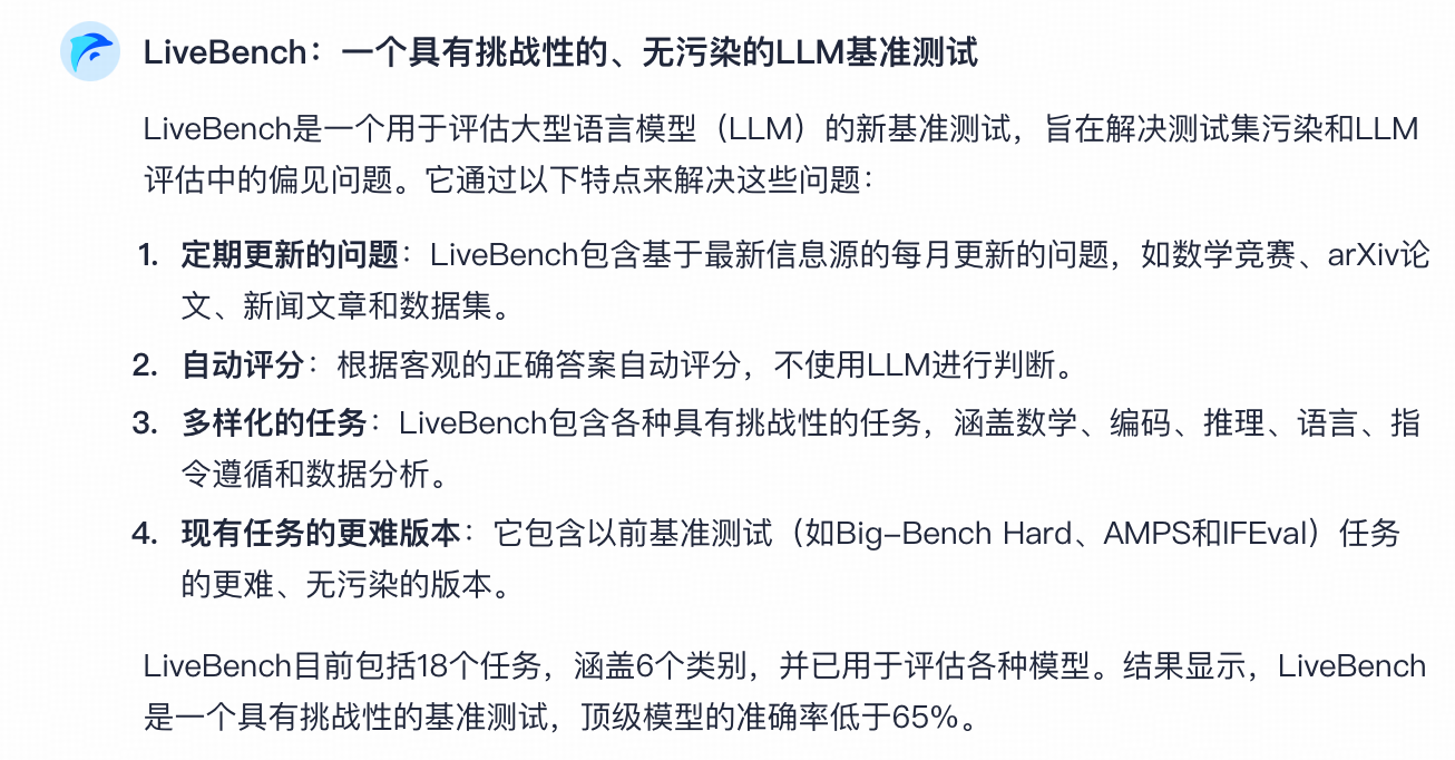 [大模型 20] 新评测集 LiveBench & CoverBench - 知乎