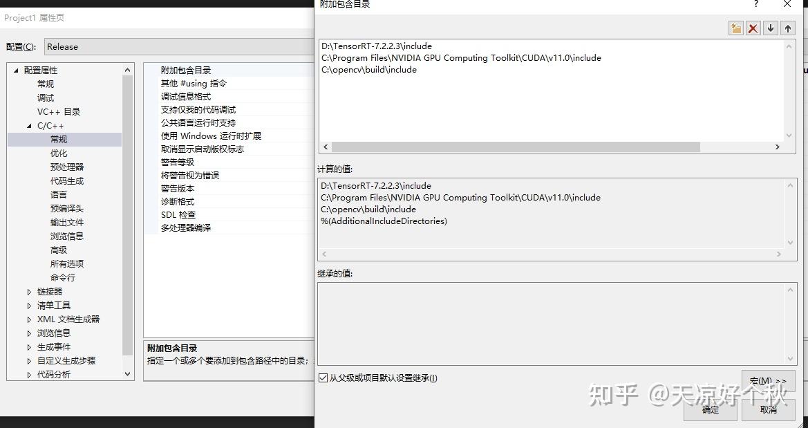 vs2017配置tensorrt、opencv - 知乎