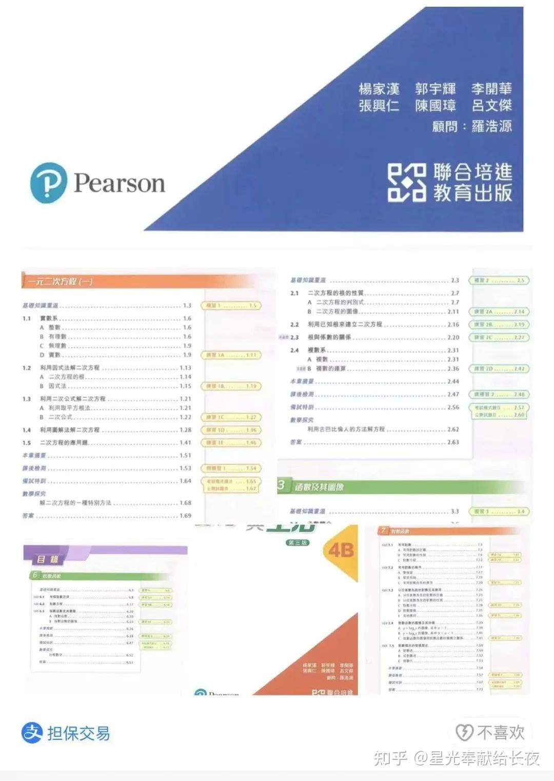 HKDSE 数学 延伸部分 M1教材，香港中学文凭考试资源PDF电子版 - 知乎