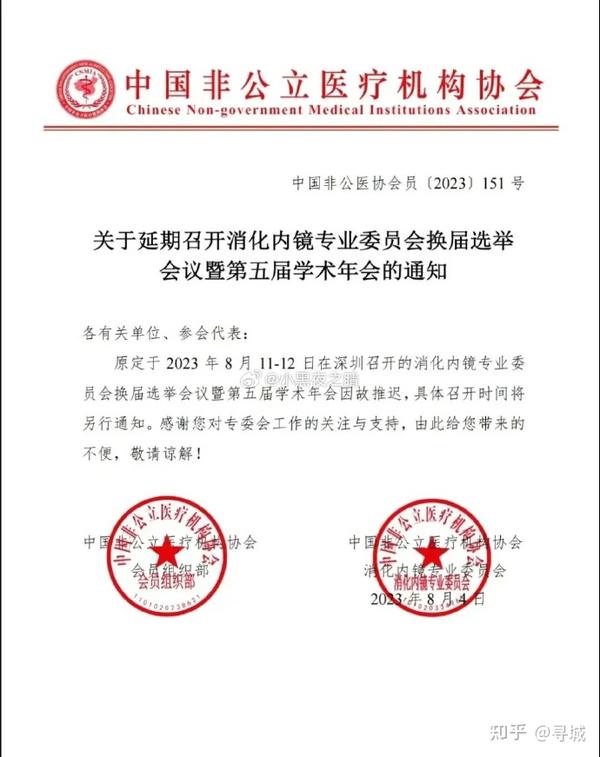 医药反腐风暴来袭！多场学术会议延期 影响有多大？ 知乎 1135