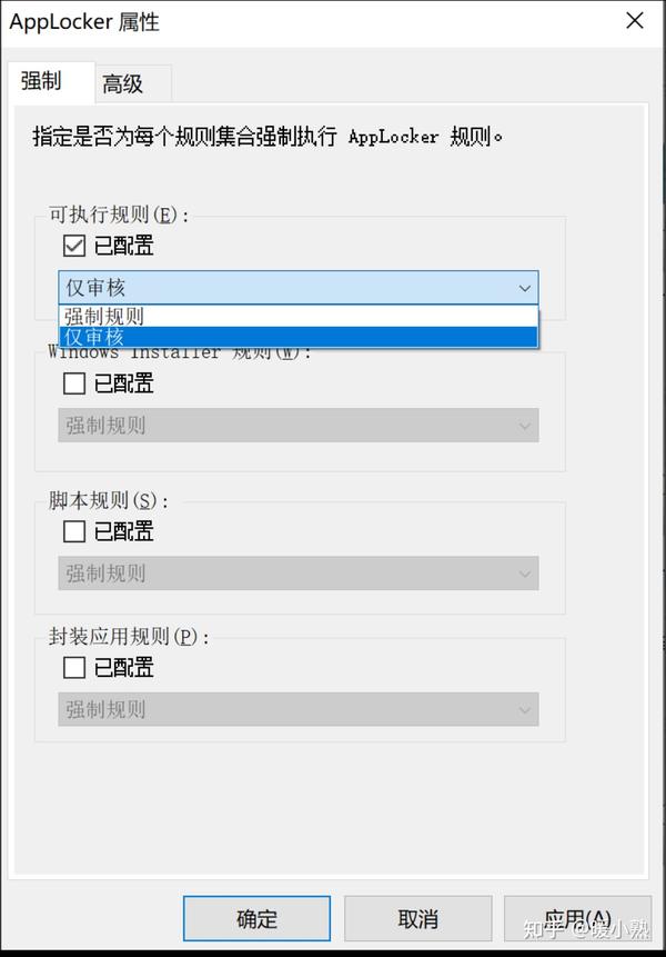 Applocker与软件限制策略 - 知乎