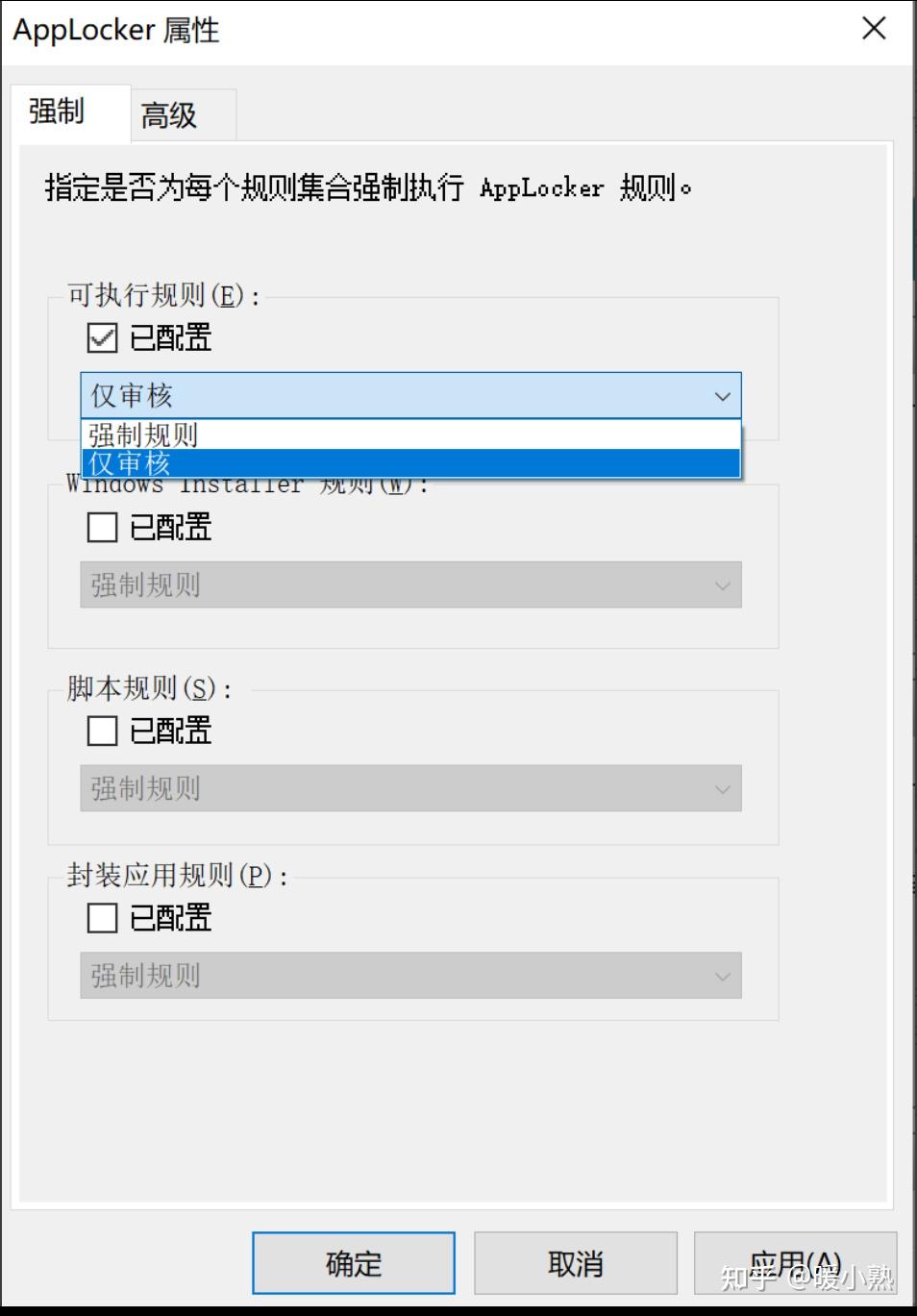 Applocker与软件限制策略 - 知乎