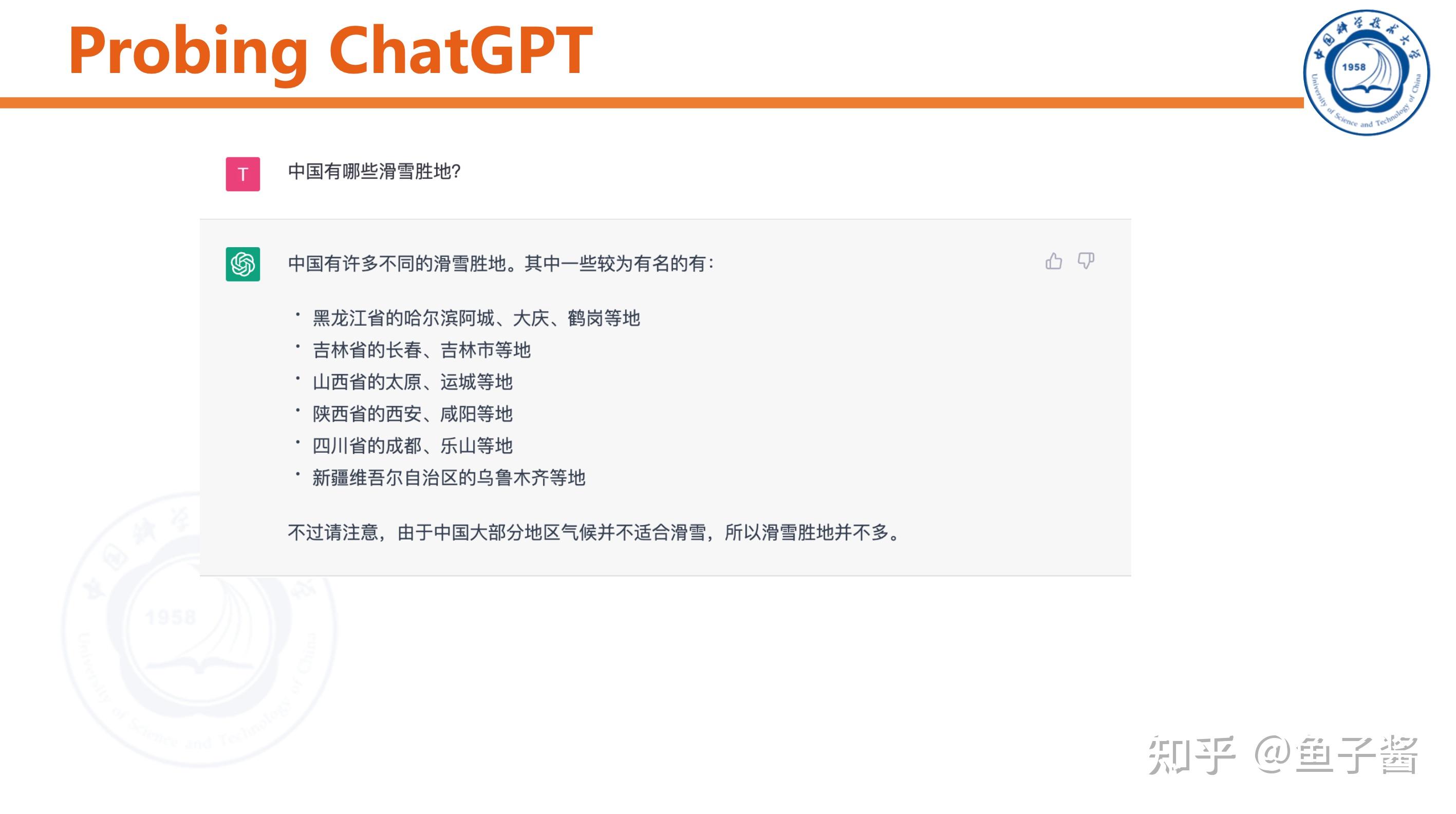 【ChatGPT原理解读】A Closer Look at ChatGPT - 知乎