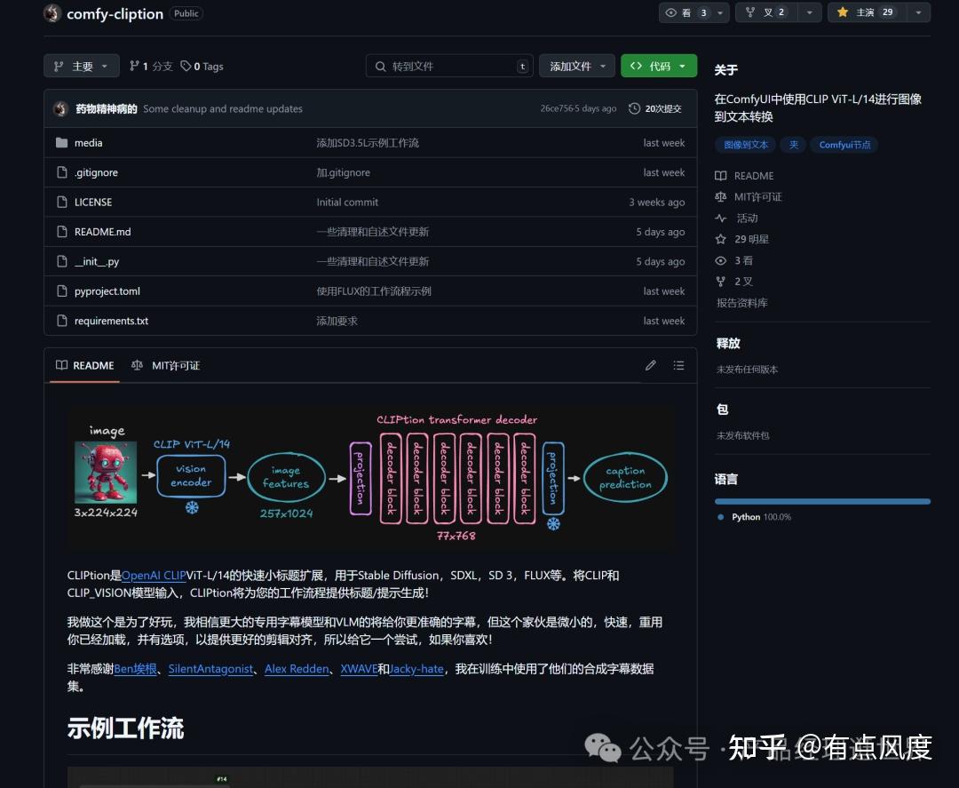 【closerAI ComfyUI】快速洗图！高效快速的提示词反推节点——cliption，让洗图出图快人一步不爆显存！ - 知乎