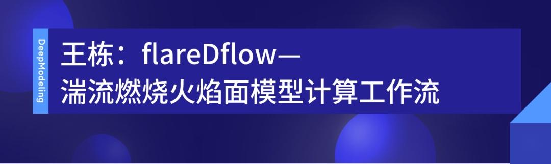 张泽中：dflow + DeePMD-EM — 考虑真实声子的电子衍射 - 知乎