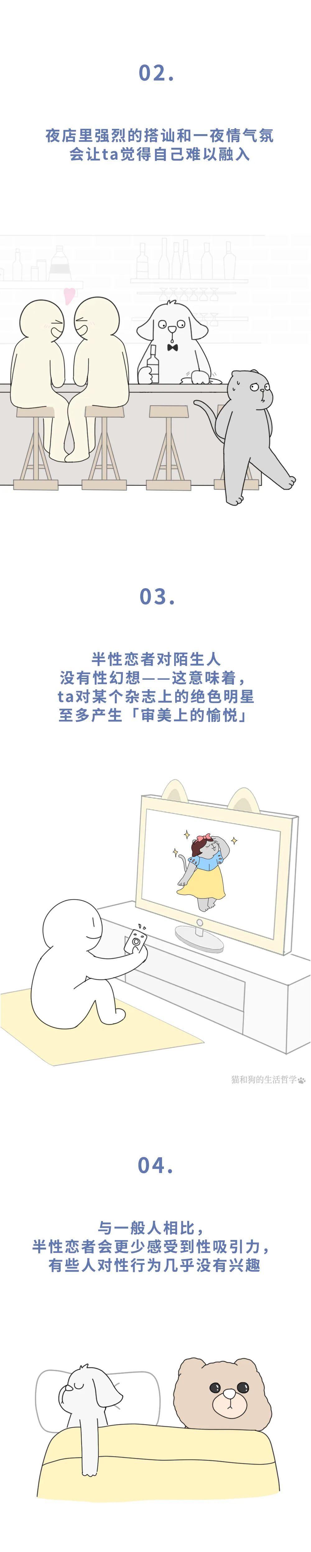 我无法对陌生人产生性幻想|半性恋者的13个特征 知乎