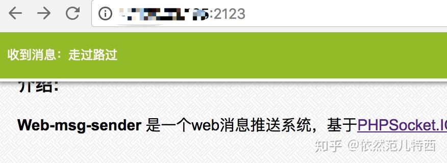 【workerman】消息推送：web-msg-sender - 知乎