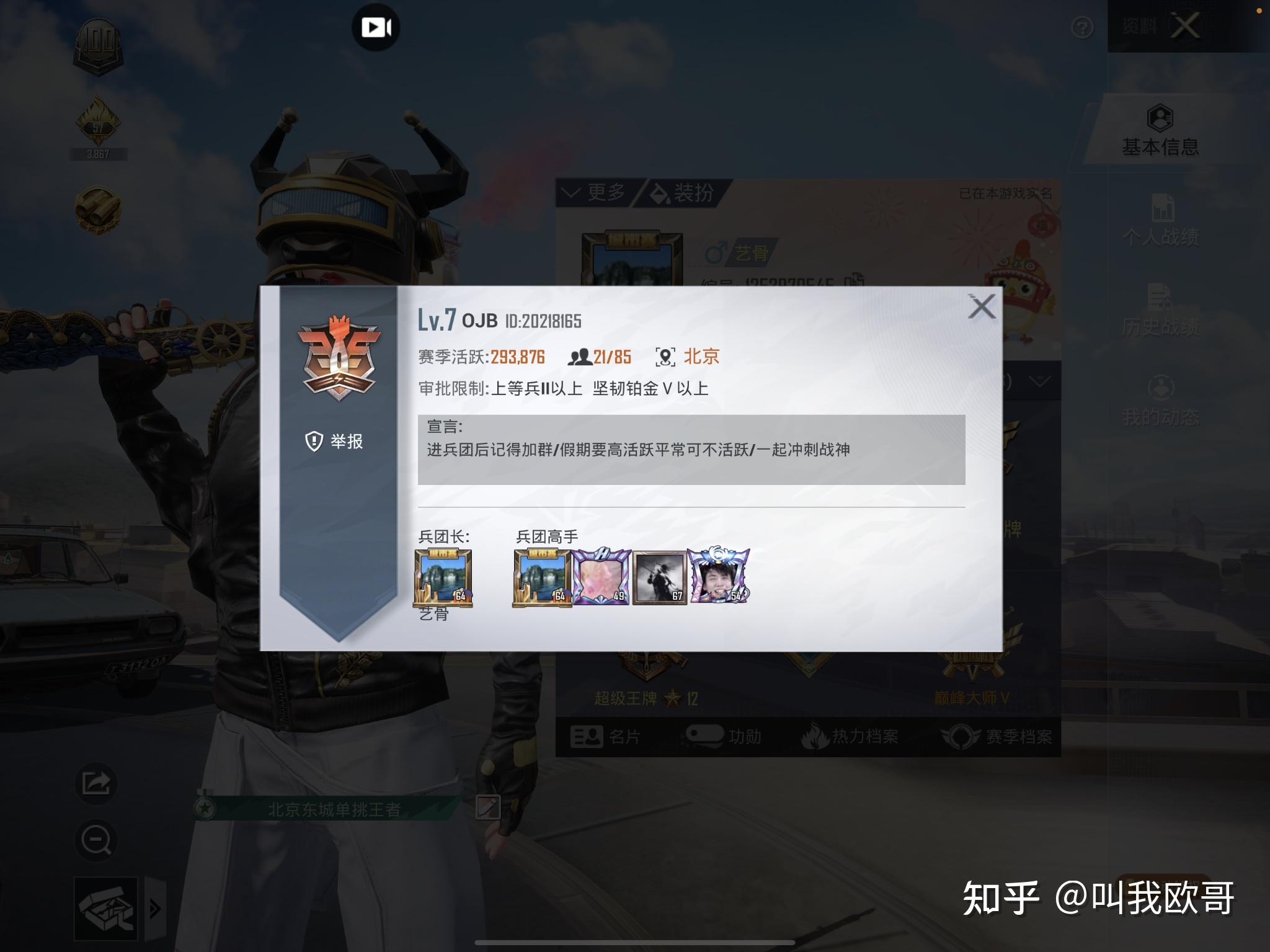 SS17收官之战 - 知乎