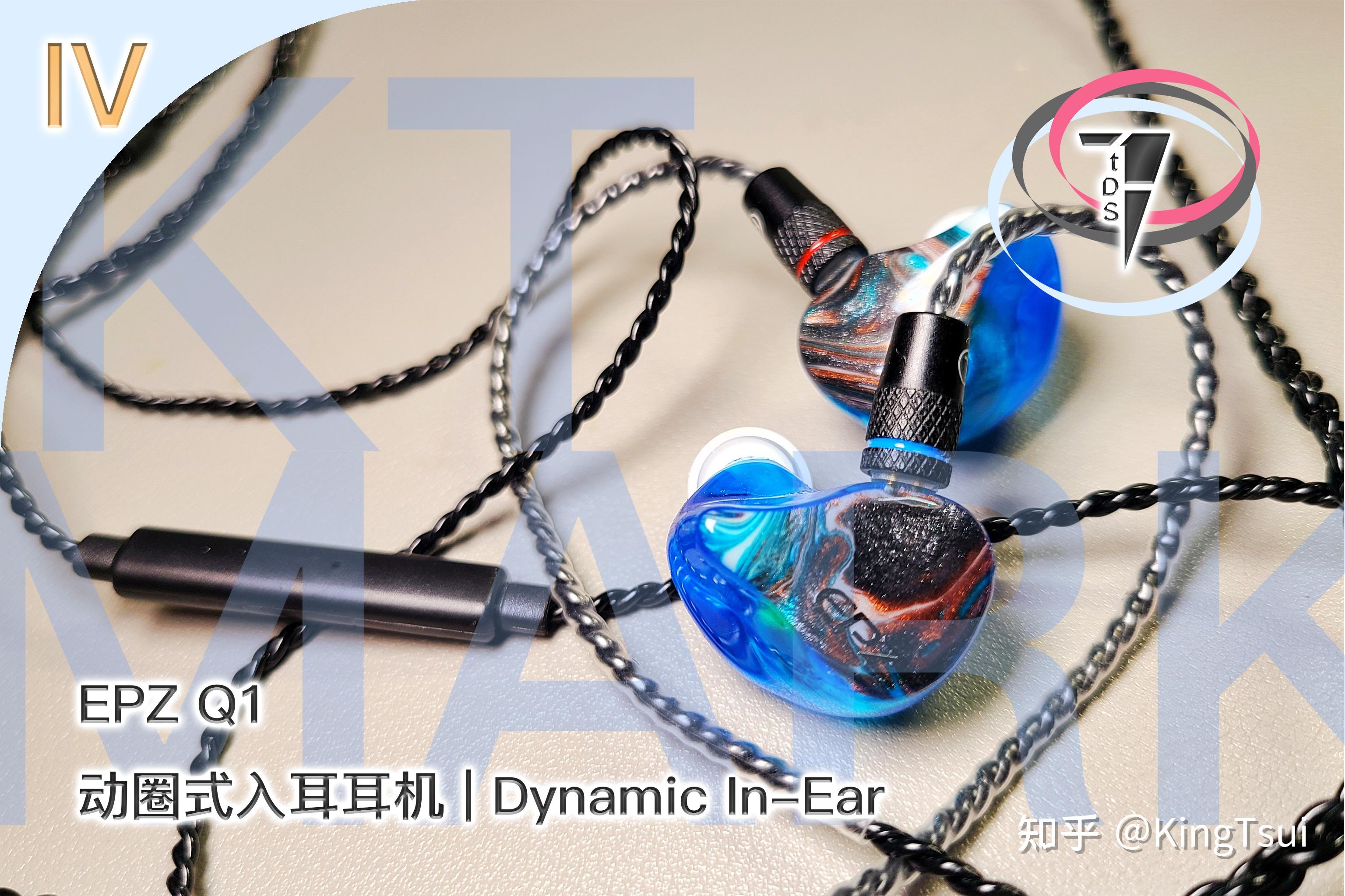 TDS Audio - EPZ Q1 入耳式耳机主观体验