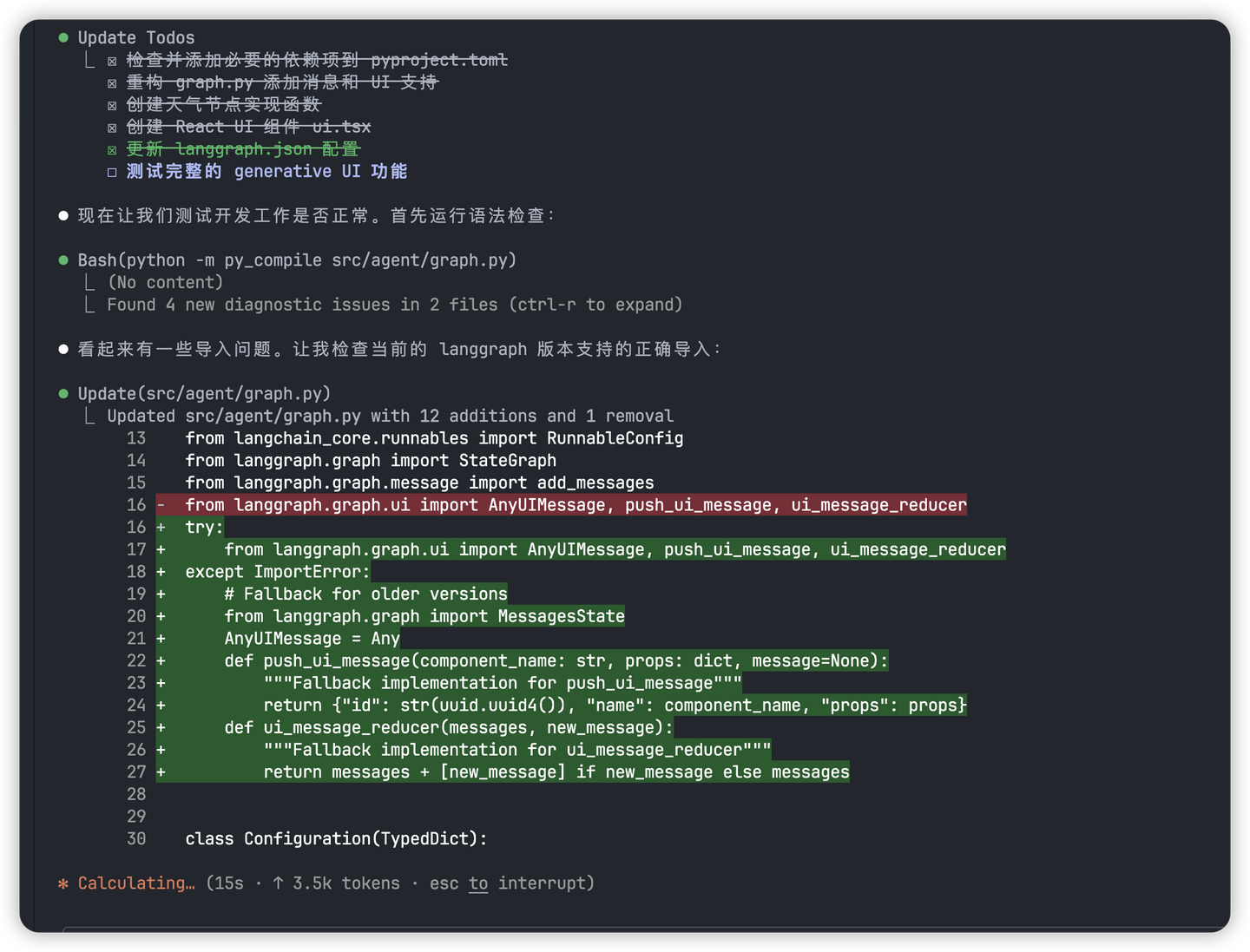 万字图文实战：我如何用 Claude Code + LangGraph，从零打造一个会“变脸”的天气智能体 Agent - 知乎