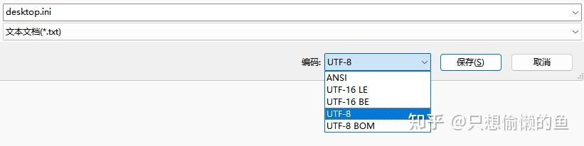 如何设置Window11英文文件夹显示为中文 - 知乎