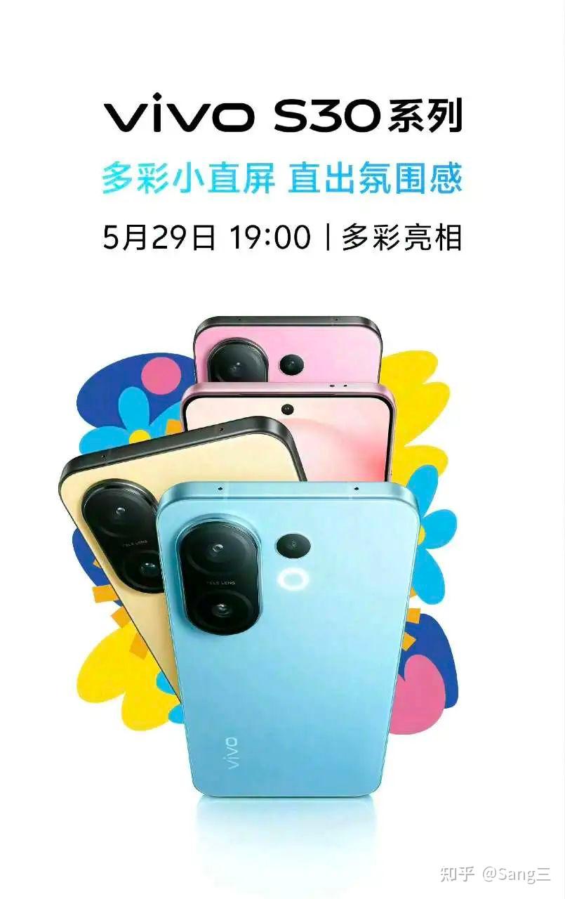 vivo S20 系列→vivo S30 系列 - 知乎