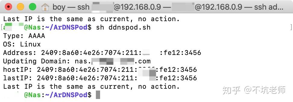 记一次折腾ddns动态解析ipv6，实现外网访问Nas - 知乎