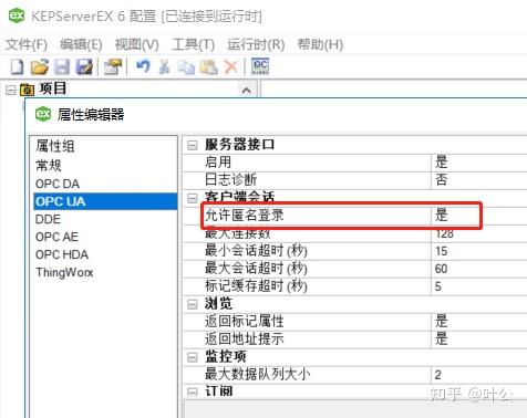 KEPServer与OPCUA - 知乎