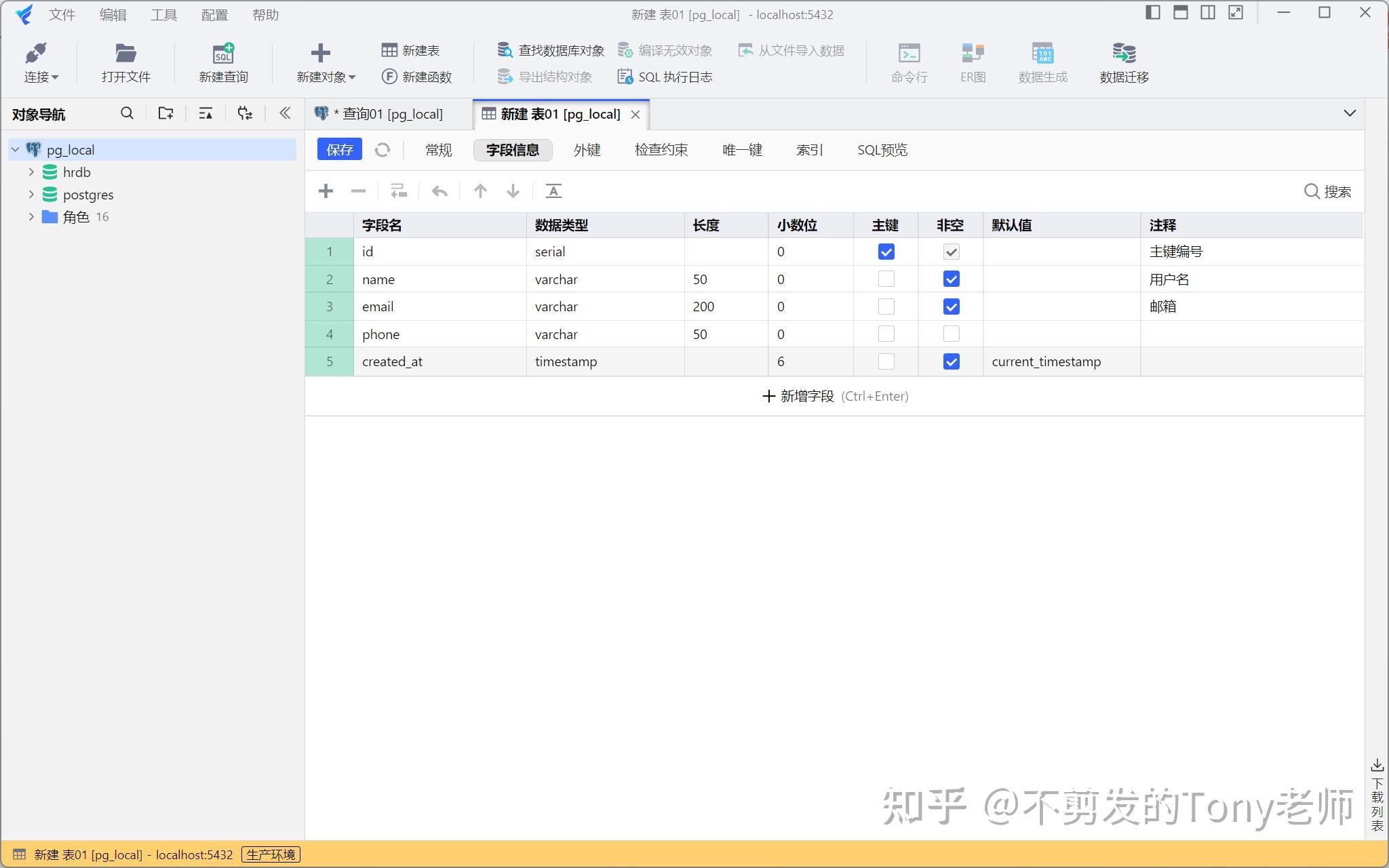 SQLark可以支持PostgreSQL了，有哪些新功能？ - 知乎