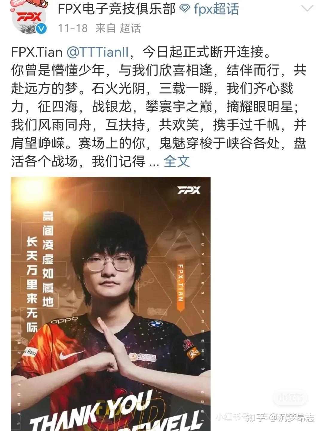 一个16强，直接把FPX打解散了？ - 知乎