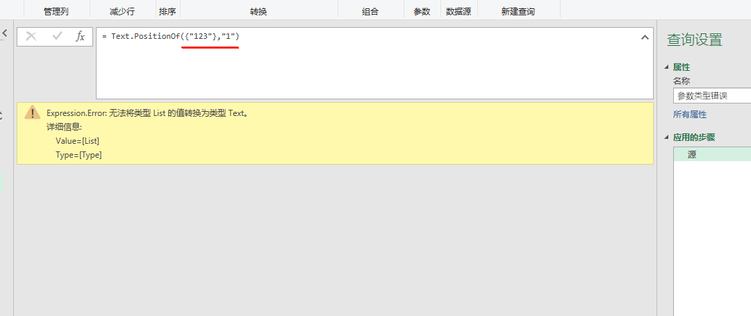 power query各种错误提示以及解决方案归纳 - 知乎