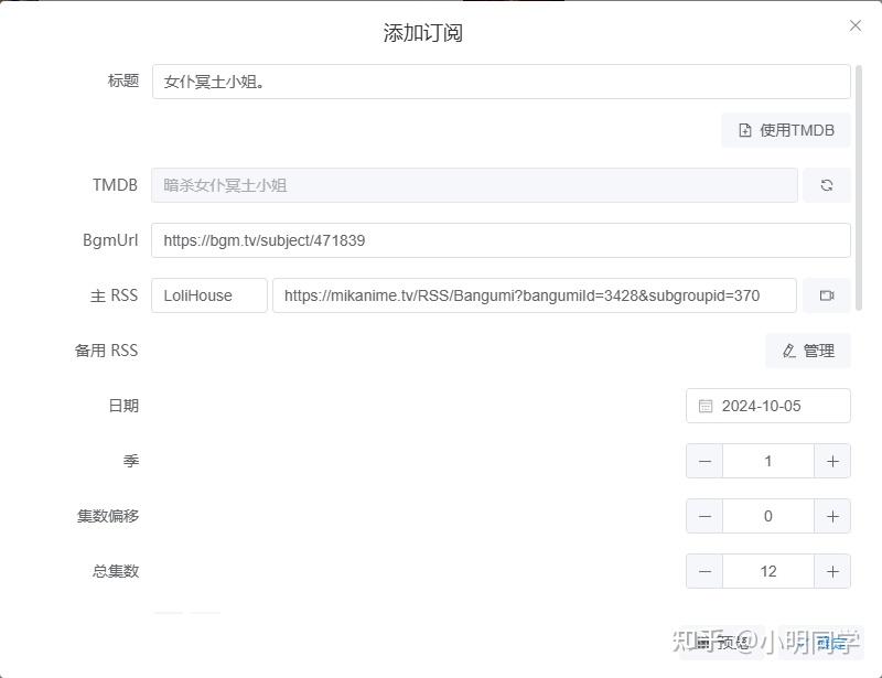 极空间 NAS 通过 ANI-RSS 实现自动追番 - 知乎