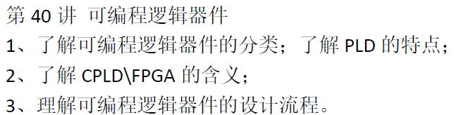PLD || PLA || PAL || SPLD CPLD FPGA || LUA || 数电 - 知乎
