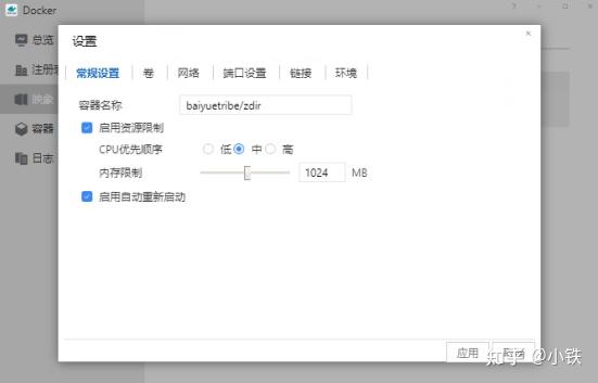 铁威马NAS利用docker安装Zdir个人网盘 - 知乎