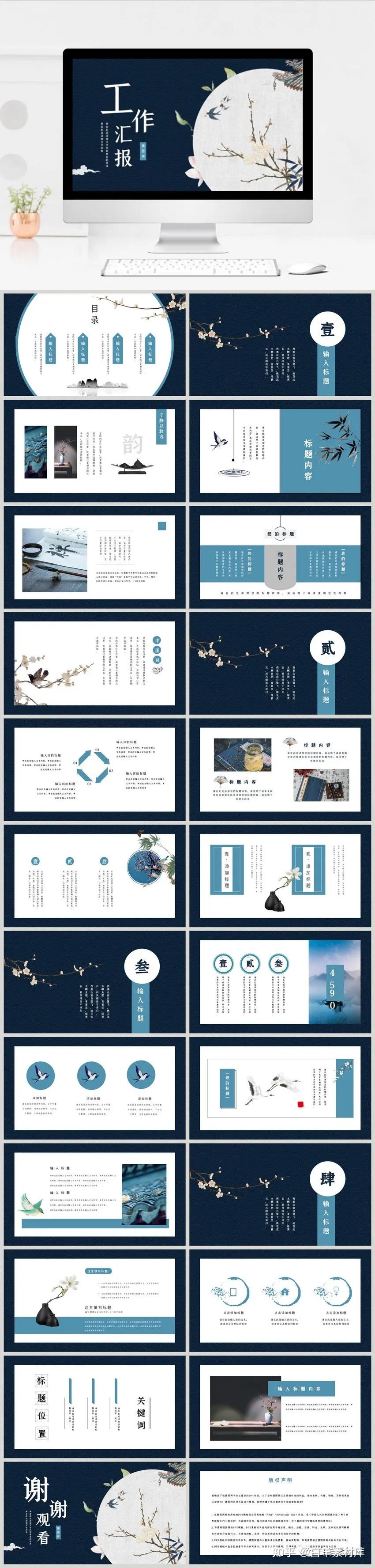 细数那些看似低调，又特别有含金量的商务风ppt模板！【第596期】 知乎