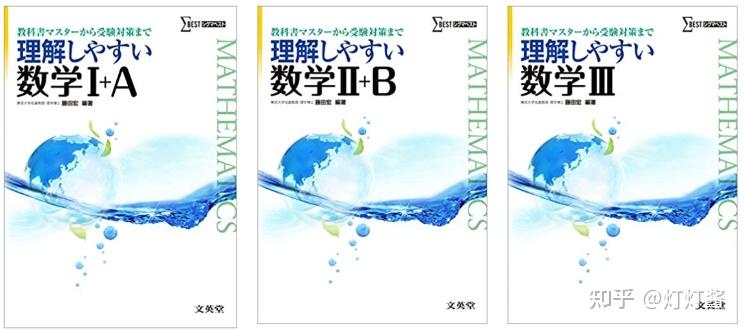 EJU考试必备书单！文理科都有，看完的同学都上岸了！ - 知乎