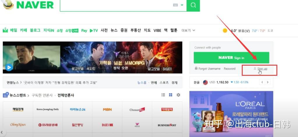 新人必看超详细韩国Naver平台注册流程详解！ - 知乎