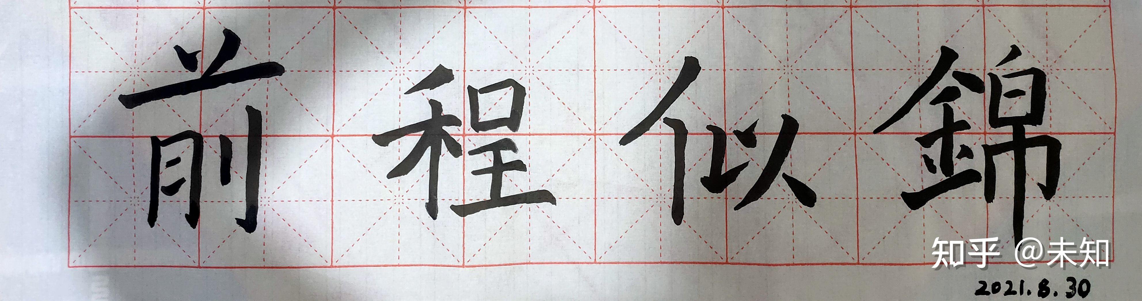 陪读日记一 知乎