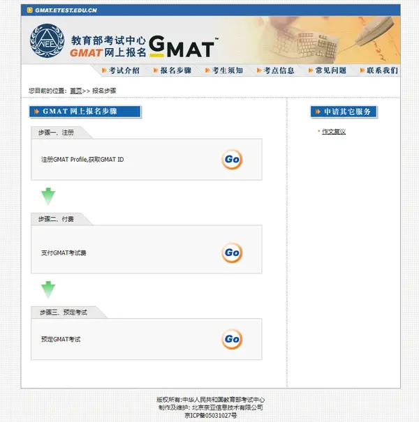 GMAT报名|流程图详解+支付宝付款省钱攻略 - 知乎