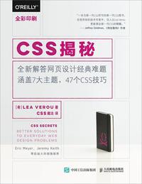 HTML5 / CSS3 方面有哪些好书籍？ - 知乎