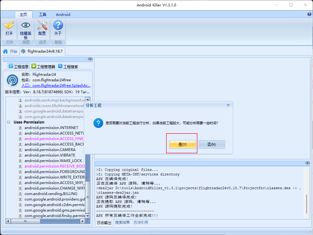 androidkiller工具使用指南 - 知乎