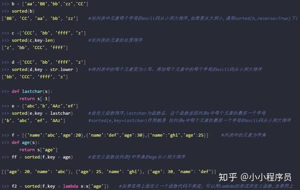 Python中sorted方法和列表的sort方法使用详解 知乎