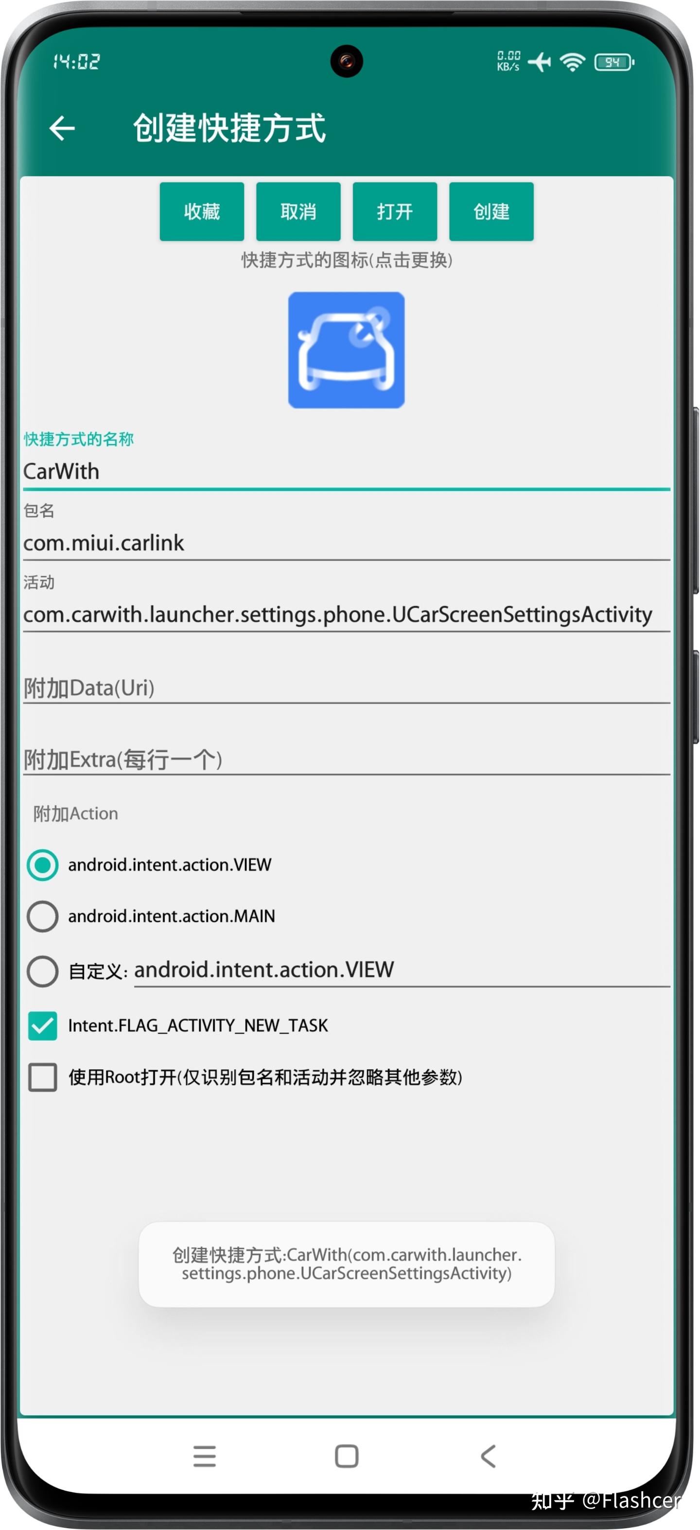 小米澎湃OS里CarWith「智慧车联」，实现手机与汽车互联，这2个玩法你可能真的不知道！ - 知乎