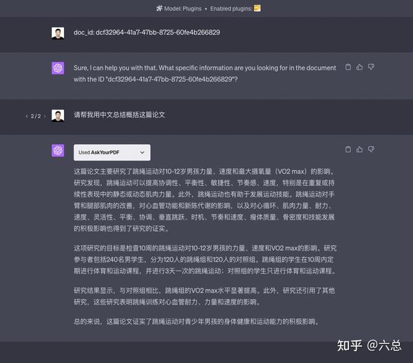 Chatgpt 的 Askyourpdf 插件连接如何获取 知乎
