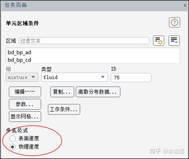 使用Fluent UDF编写PEMFC孔隙率和渗透率随空间位置变化的函数｜含代码、实操与理论 - 知乎