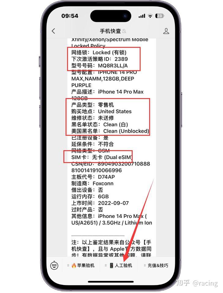 粉丝5200买美版iPhone14Pro Max，不仅后壳碎裂，还是扩容机！ - 知乎