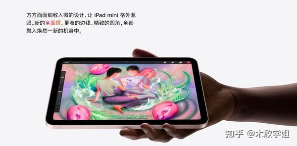 iPad mini6和iPad Air 4应该买哪个？