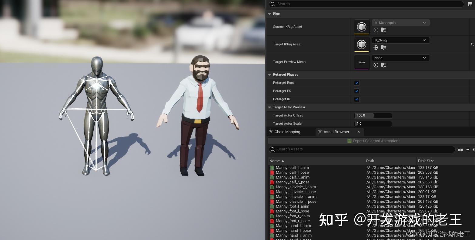 玩转UE4/UE5动画系统：UE5的运行时（动态）重定向治好了我的精神内耗 - 知乎