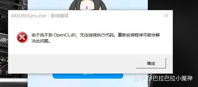 全面指导找不到opencl.dll的修复方法，快速修复opencl.dll丢失问题 - 知乎