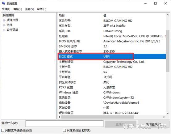 冷知识：UEFI BIOS和传统BIOS有何区别，怎么进入？ - 知乎