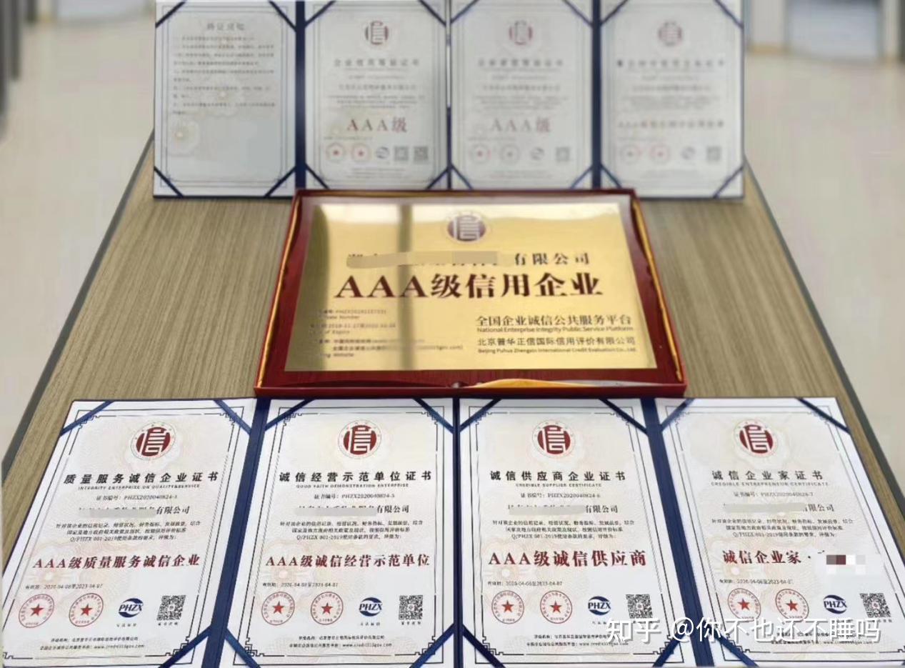 办理企业3a认证条件-企业3a认证多少钱-企业3a认证哪办理？ - 知乎