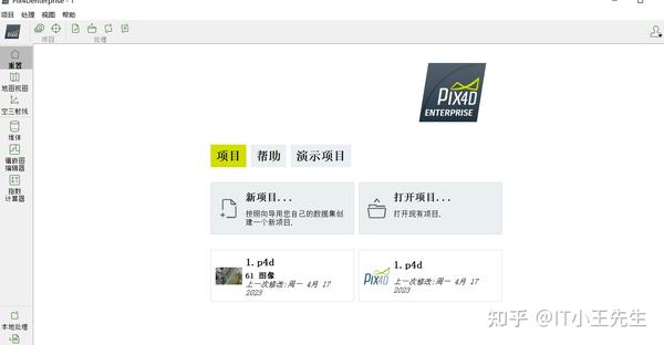 用Pix4Dmapper生成无人机二维地图正射影像图详细教程 - 知乎