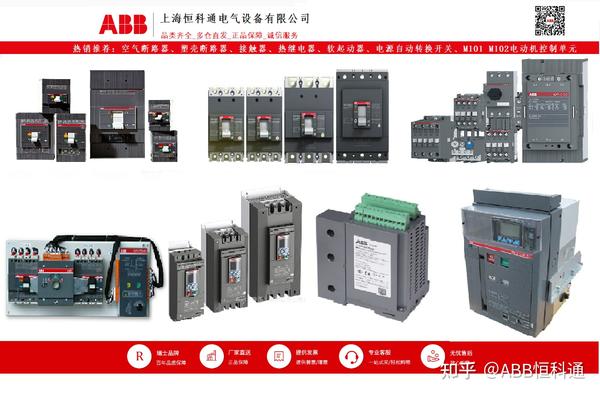 ABB E框架开关E1N1600 R400 PR122/P-LSI - 知乎
