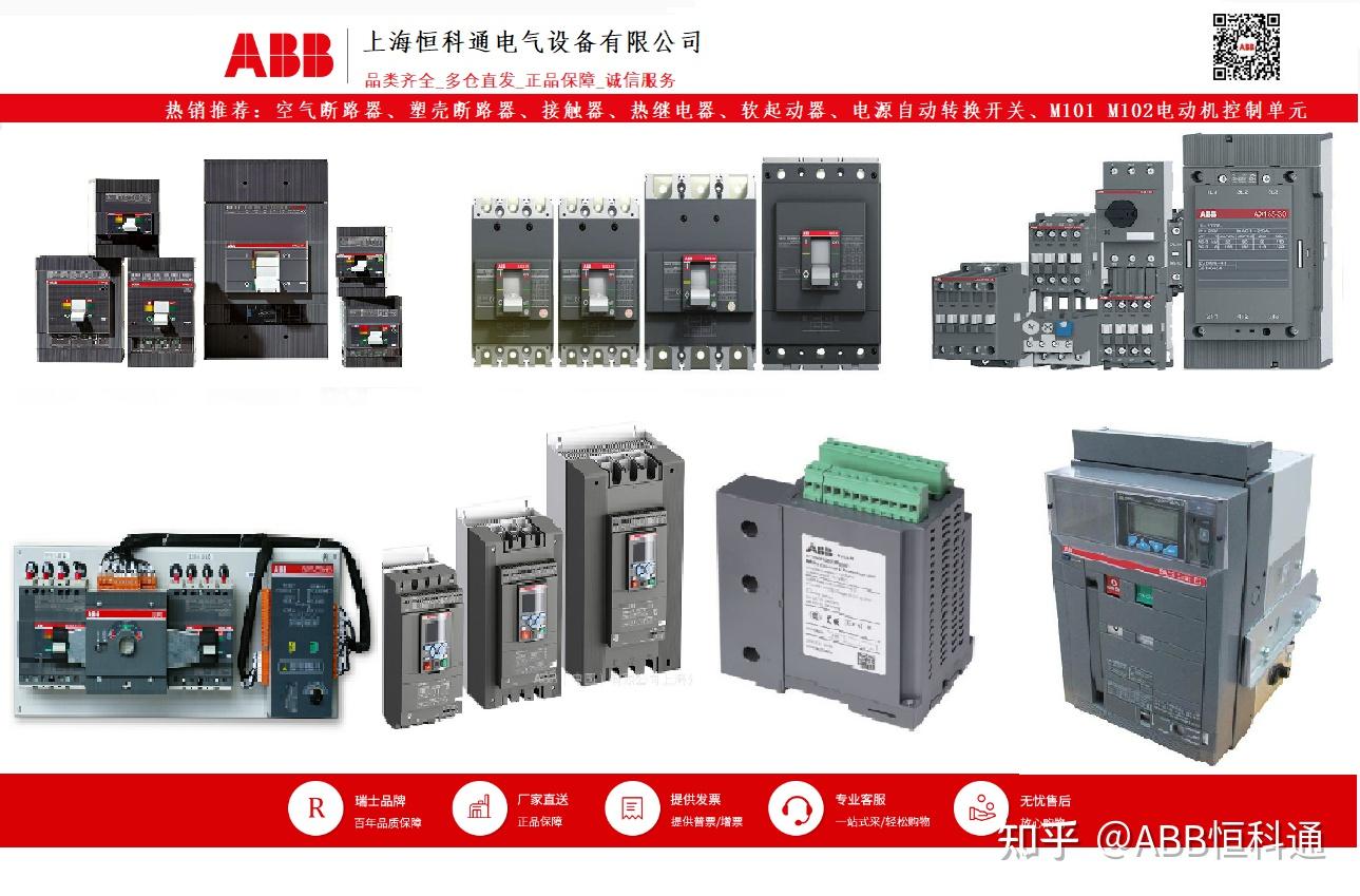 ABB E框架开关E1N1600 R400 PR122/P-LSI - 知乎