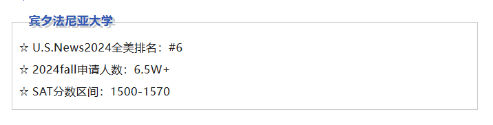 2024Fall美本录取数据分析，你的圆梦几率有多大？（附: TOP50录取率汇总及SAT分数线） - 知乎